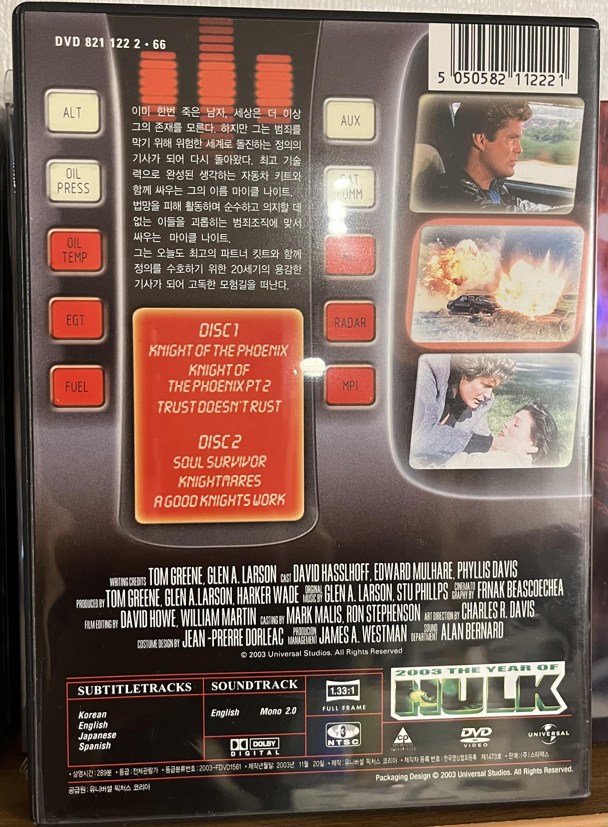 전격Z작전 - DVDPrime