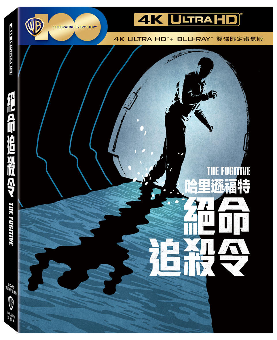 (해외출시예정, 아트웍) 대만 "도망자" 30주년 4K.2D 슬립케이스 스틸북 - DPrime