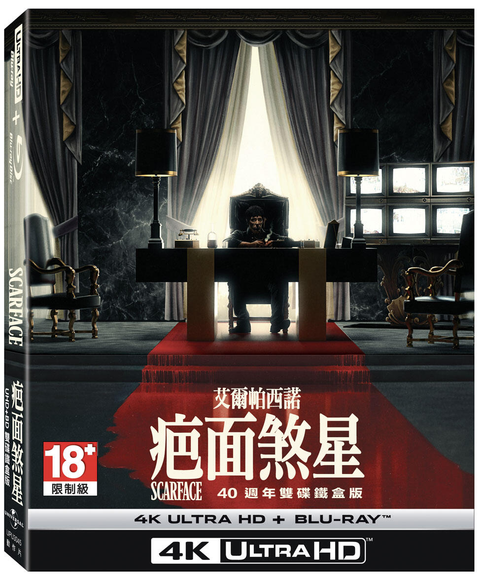 (해외출시예정,아트웍) 대만 "스카페이스" 40주년 4K.2D 슬립케이스 스틸북 - DVDPrime