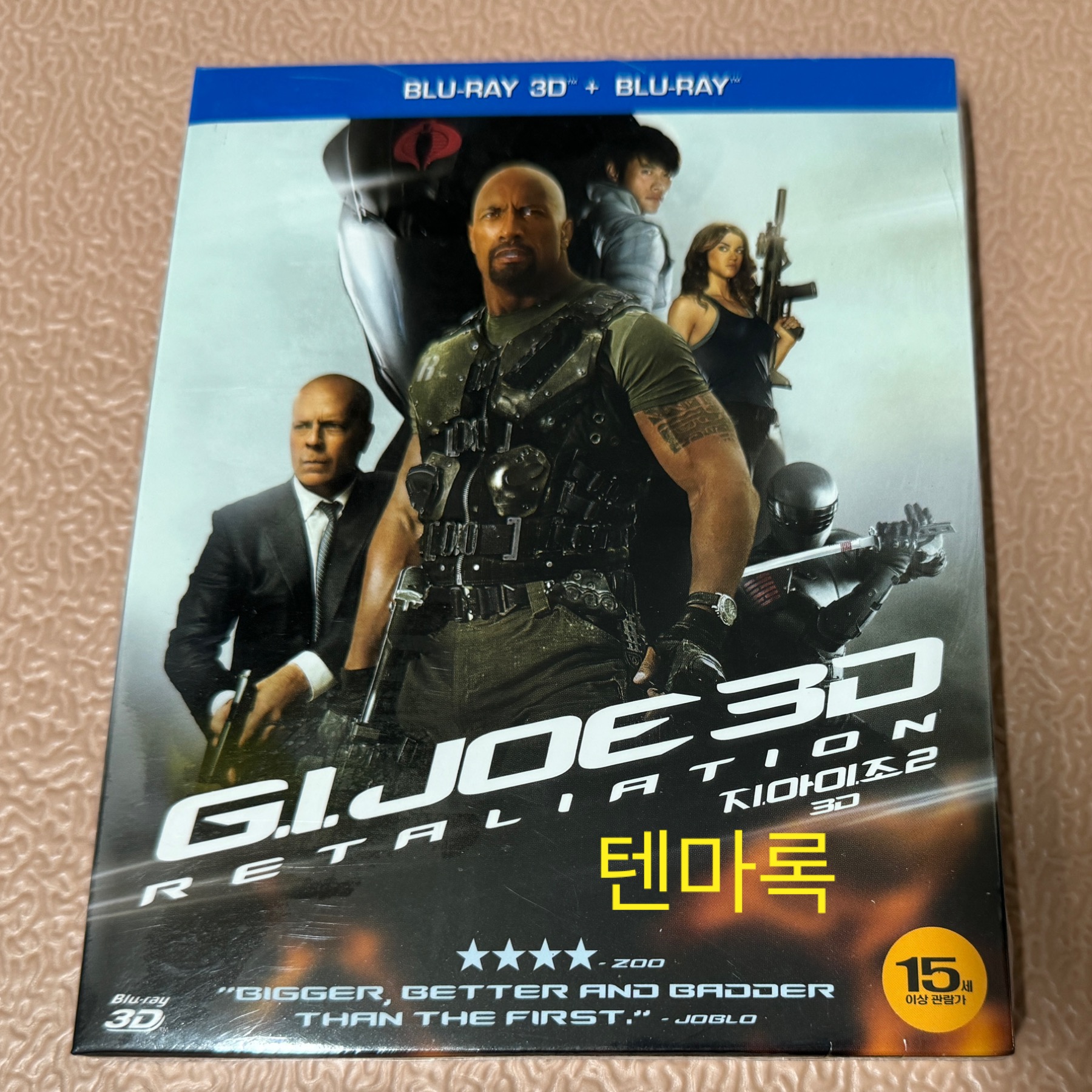 3D 지아이조2, 3D 데이즈 오브 퓨쳐 패스트 왔네요(할인상품) - DPrime