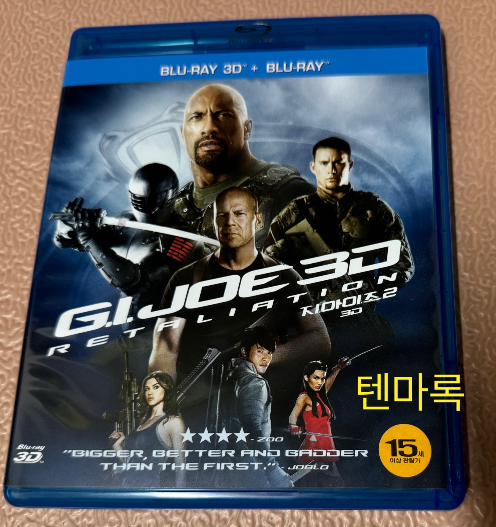 3D 지아이조2, 3D 데이즈 오브 퓨쳐 패스트 왔네요(할인상품) - DPrime