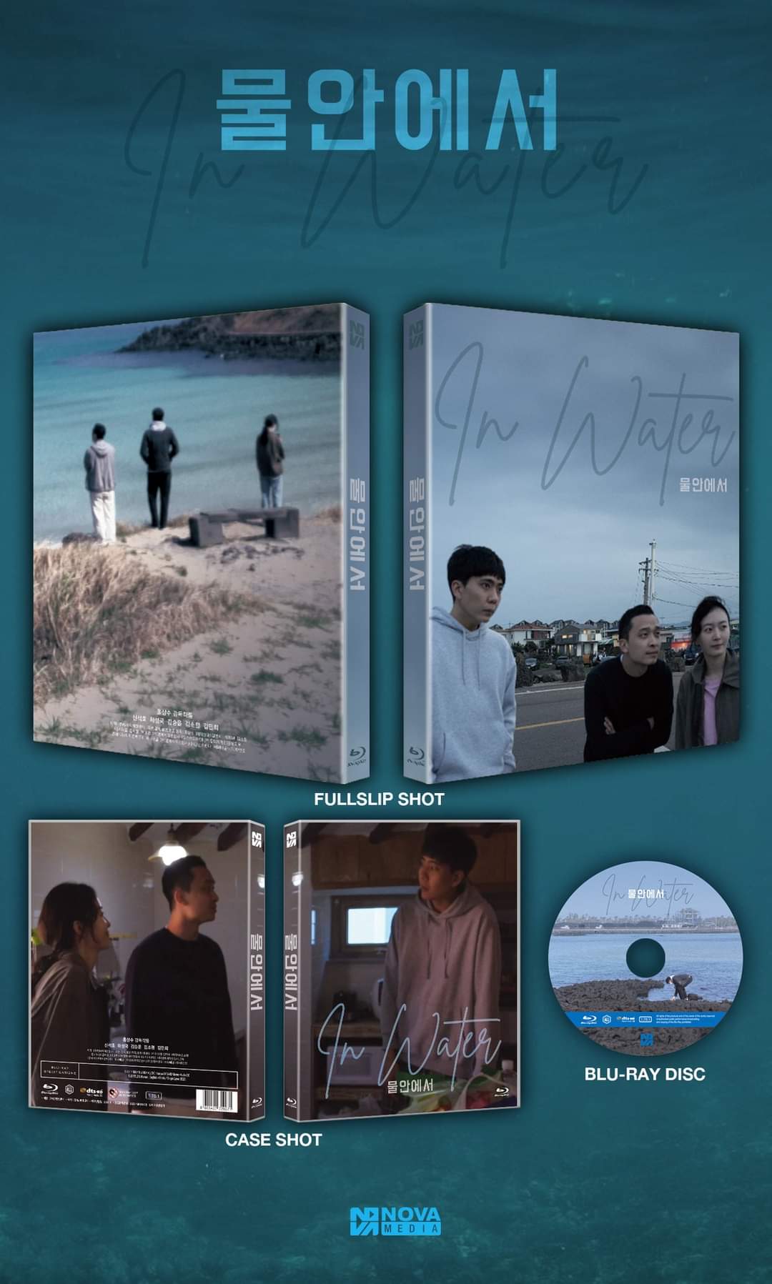 홍상수 탑, 물 안에서 출시예정 - DVDPrime