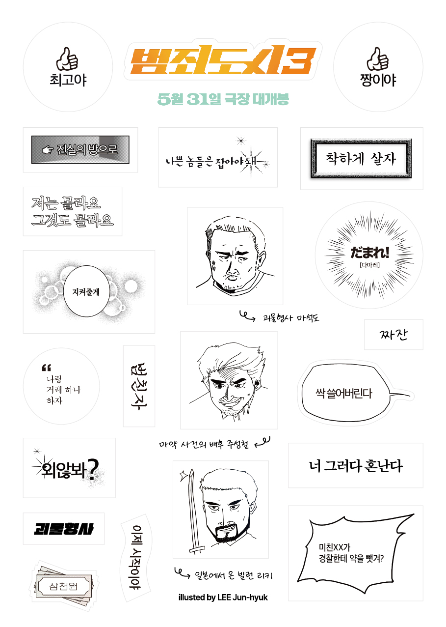 (투명 스티카 선착순 증정) 범죄도시3 박스 - DVDPrime