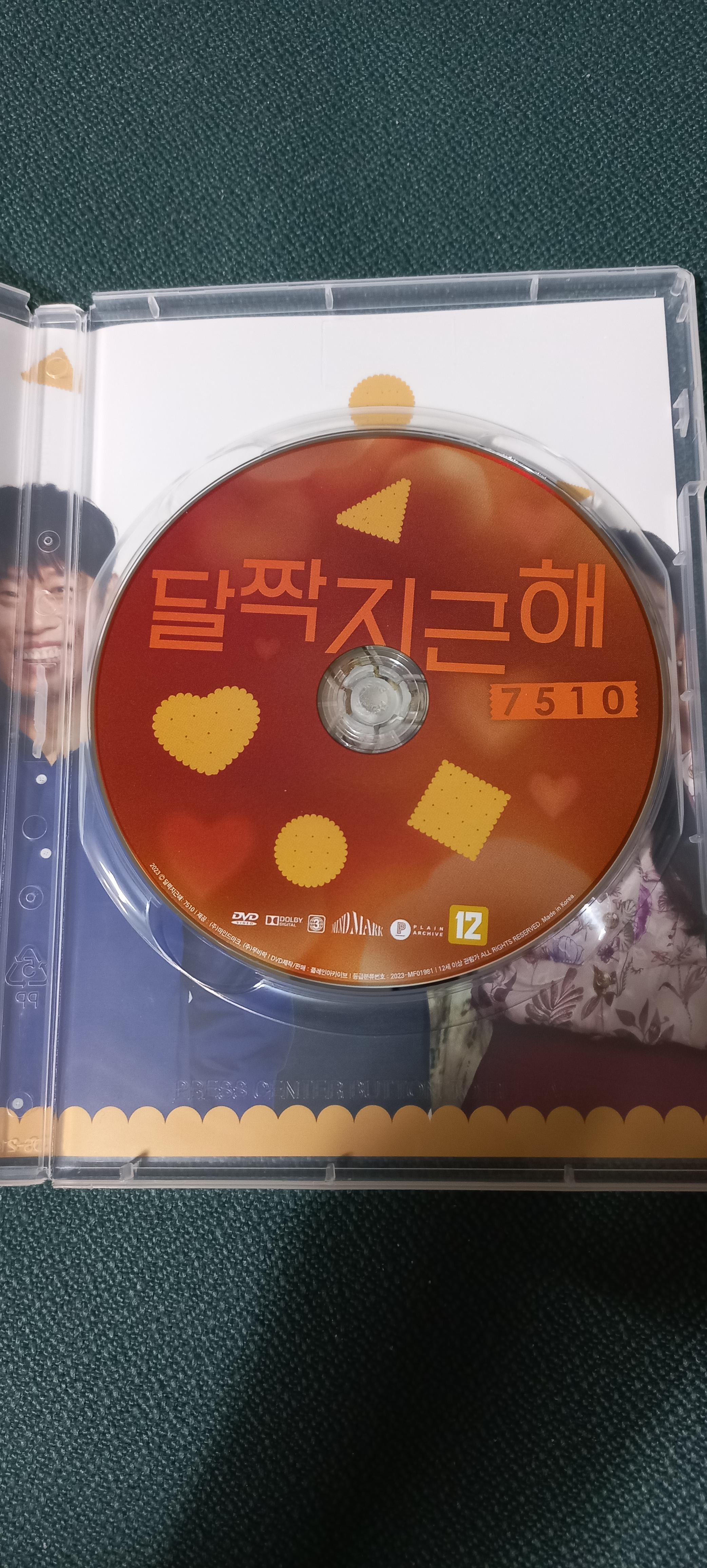 달짝지근해: 7510 DVD 오픈샷입니다 - DVDPrime