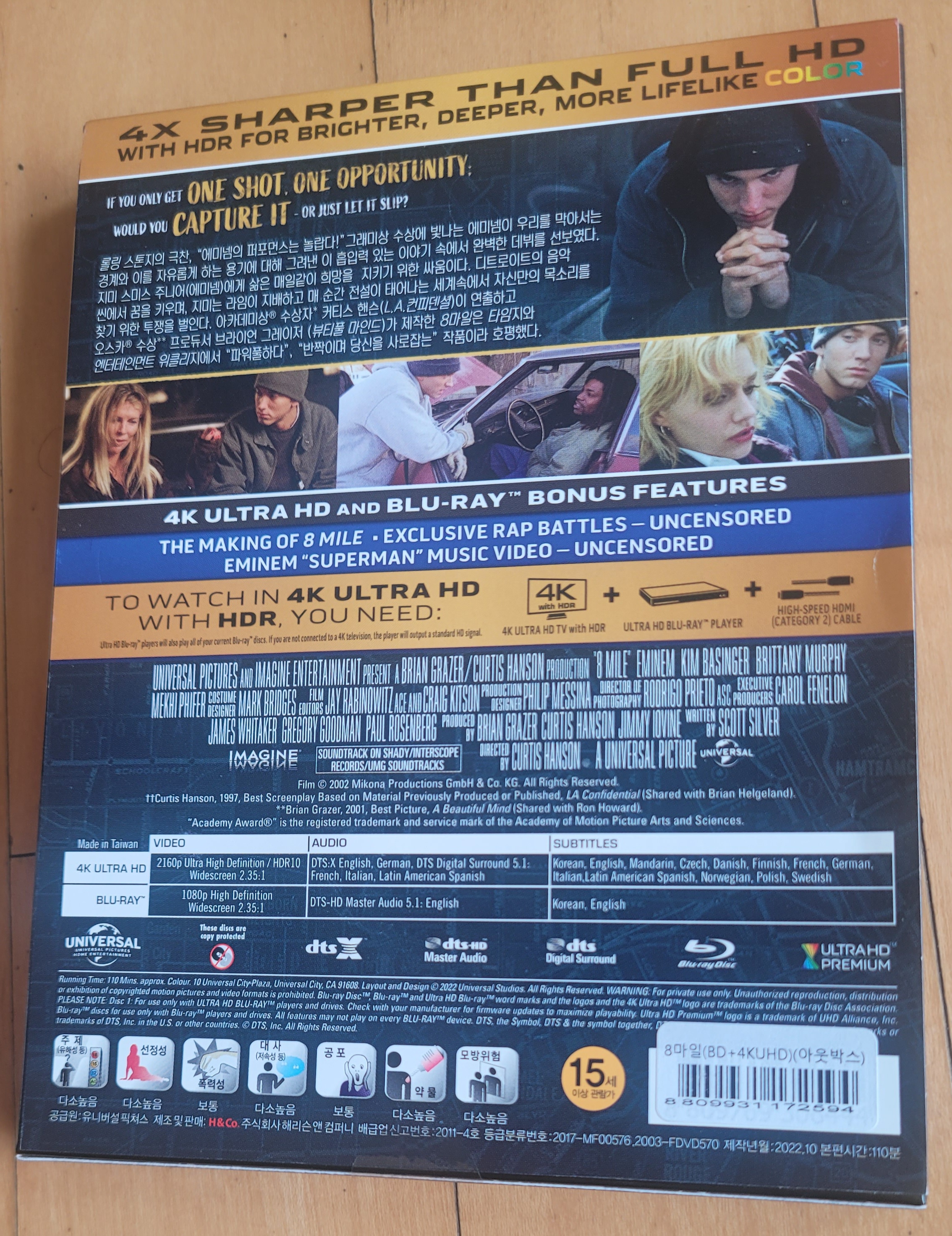 [굿바이 유니버살] 4K 타이틀 3장 - DPrime