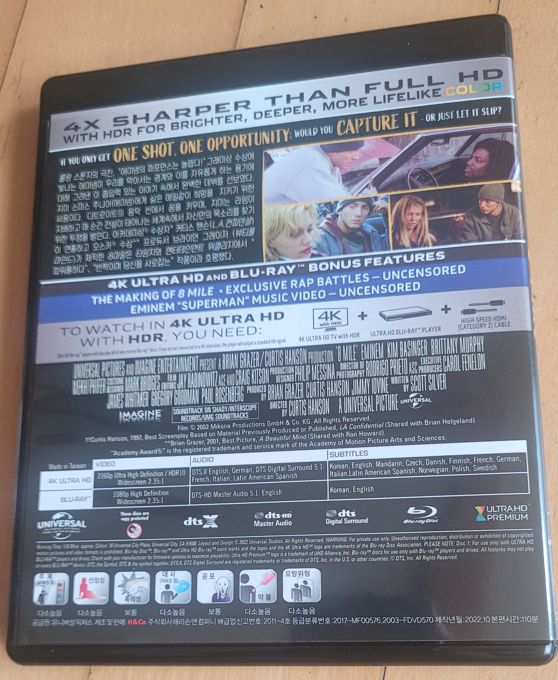 [굿바이 유니버살] 4K 타이틀 3장 - DPrime