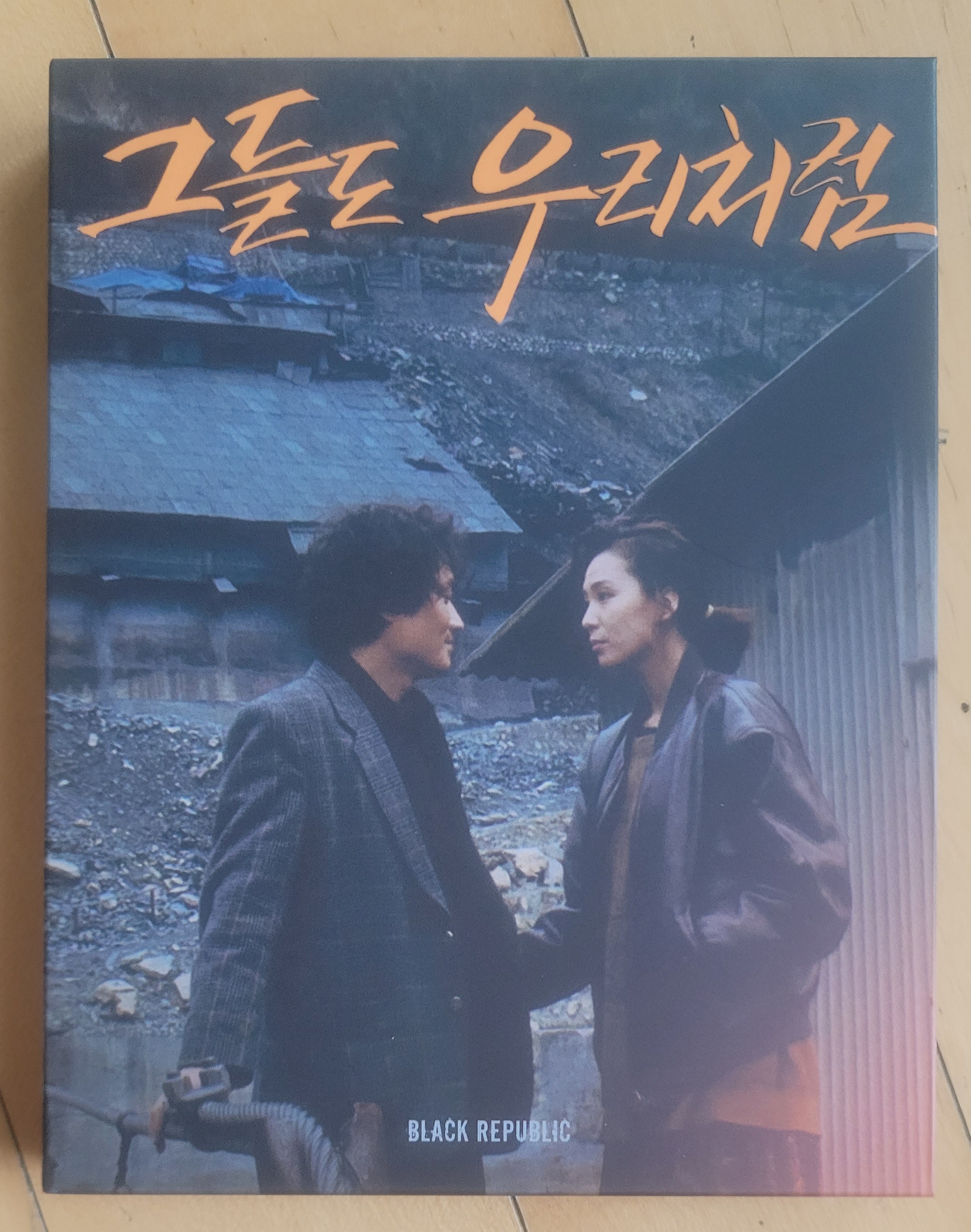 [그들도 우리처럼] ‘한국영상자료원’ 발매 블루레이 No, 31 - DVDPrime