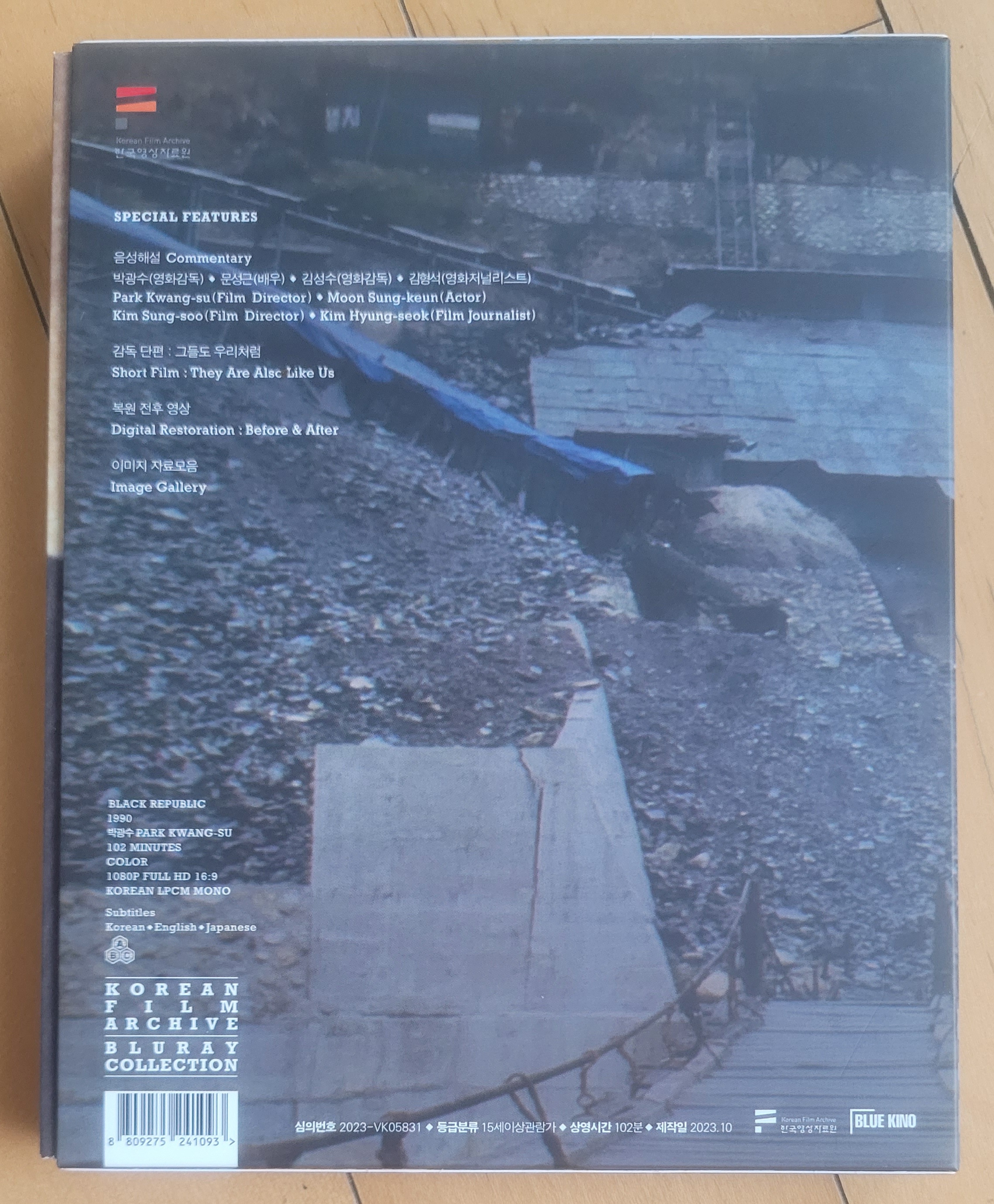 [그들도 우리처럼] ‘한국영상자료원’ 발매 블루레이 No, 31 - DVDPrime