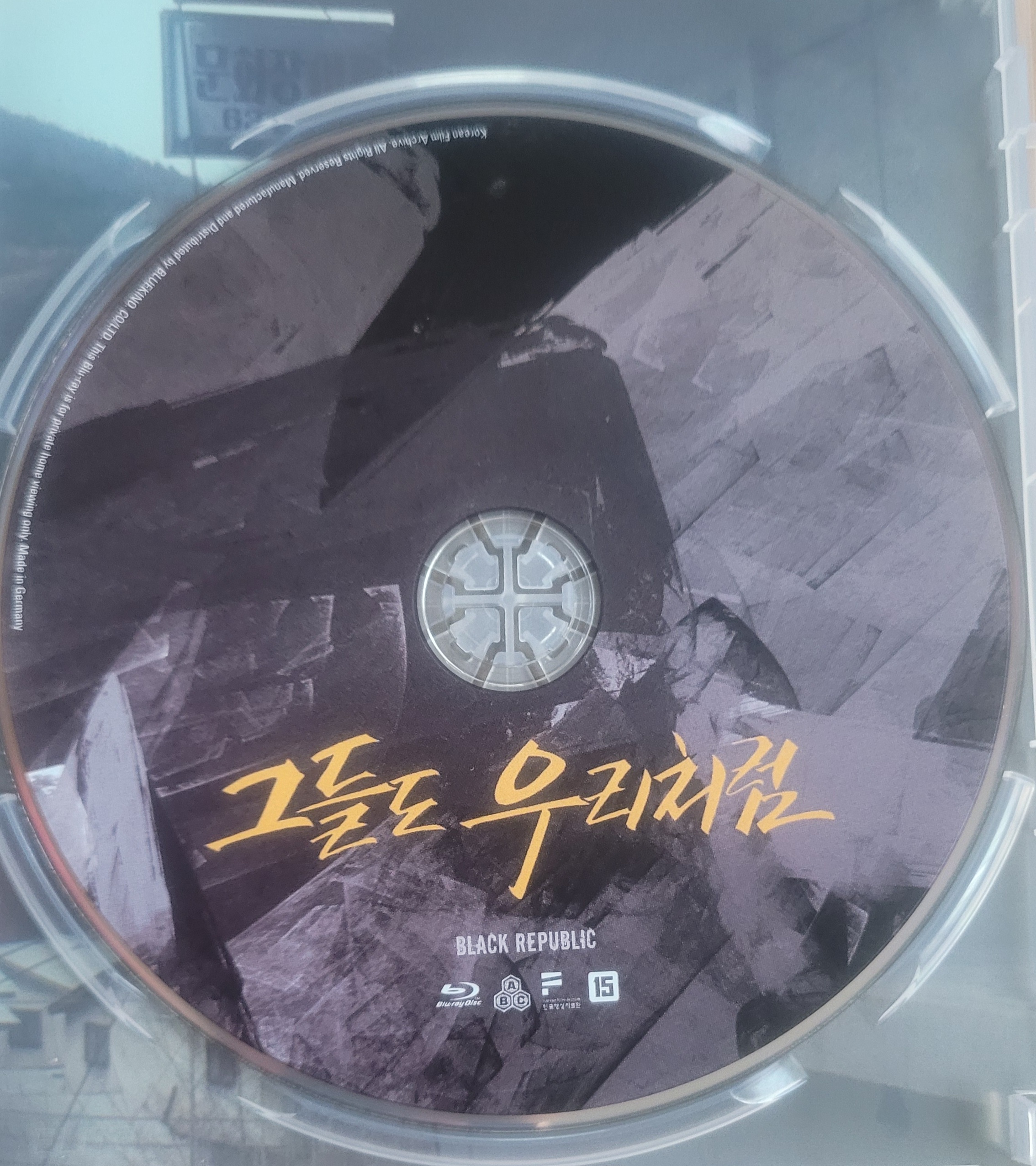 [그들도 우리처럼] ‘한국영상자료원’ 발매 블루레이 No, 31 - DVDPrime