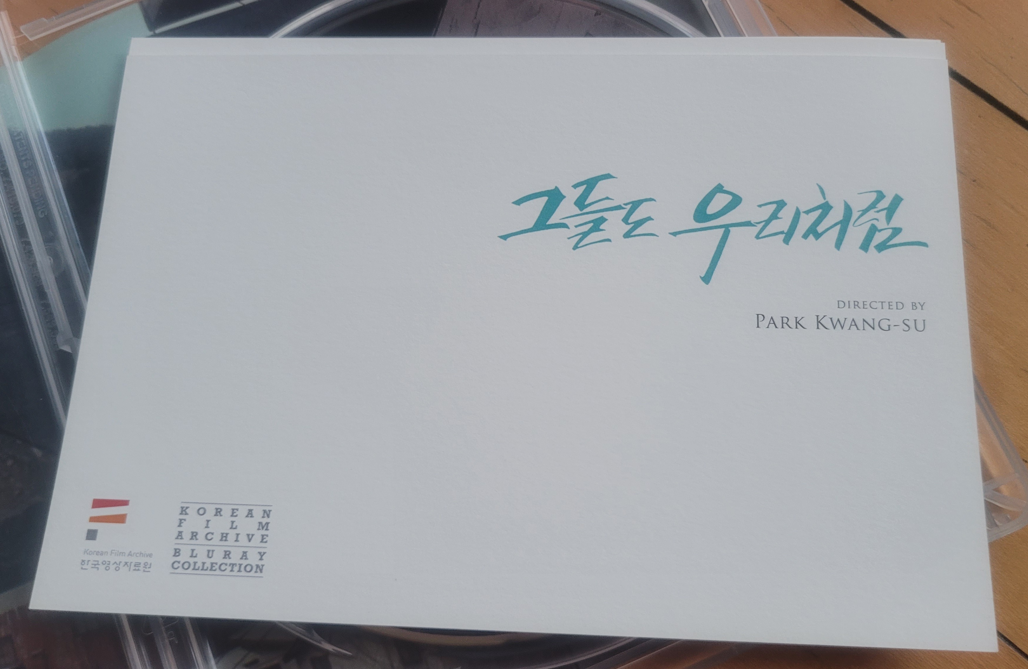 [그들도 우리처럼] ‘한국영상자료원’ 발매 블루레이 No, 31 - DVDPrime