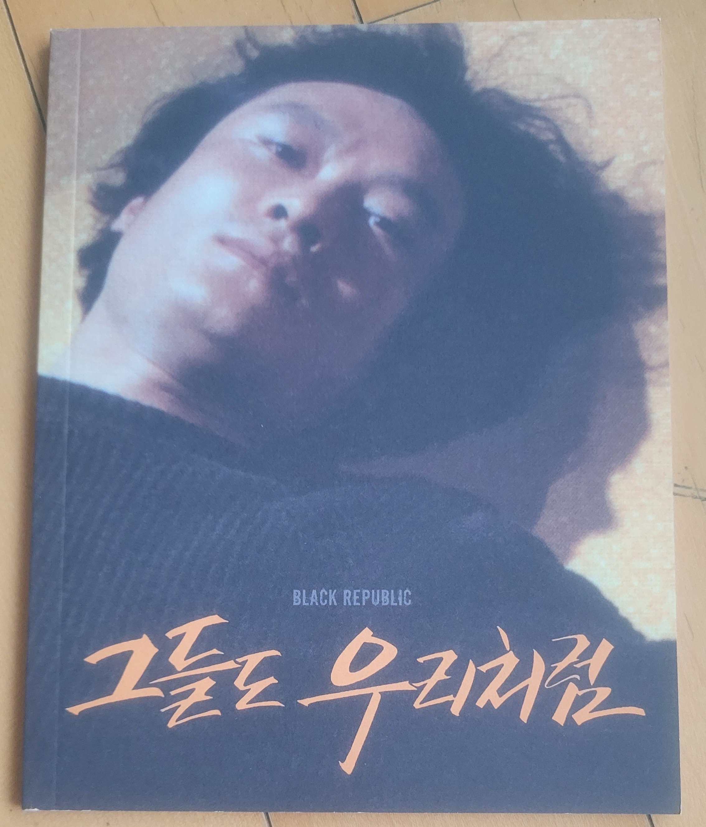 [그들도 우리처럼] ‘한국영상자료원’ 발매 블루레이 No, 31 - DVDPrime