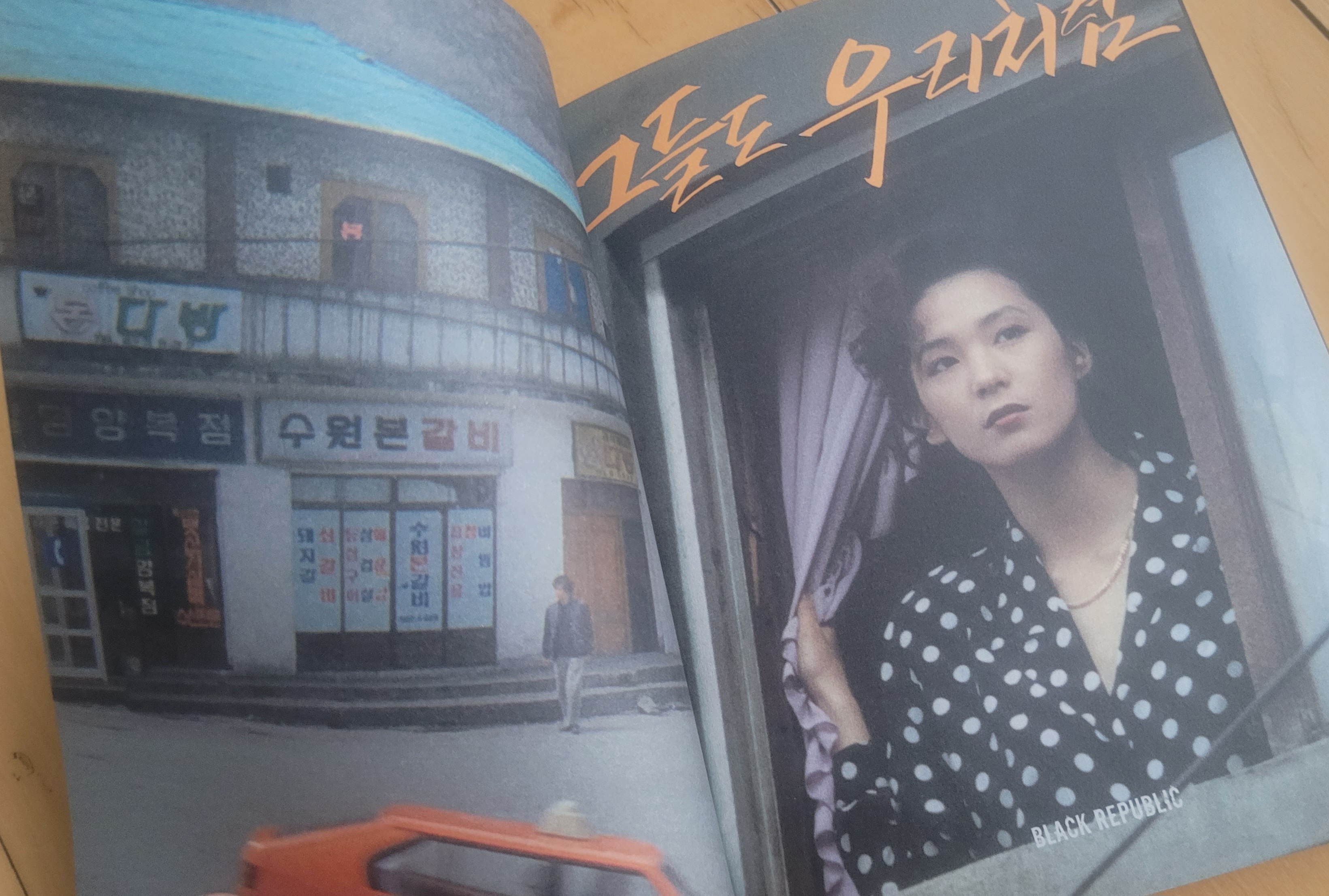 [그들도 우리처럼] ‘한국영상자료원’ 발매 블루레이 No, 31 - DVDPrime