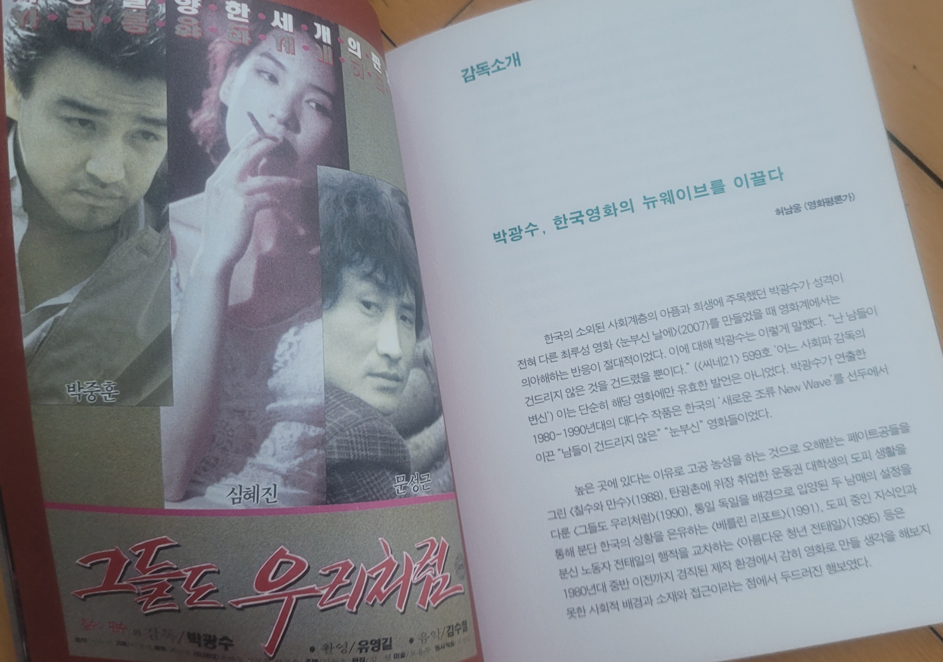 [그들도 우리처럼] ‘한국영상자료원’ 발매 블루레이 No, 31 - DVDPrime