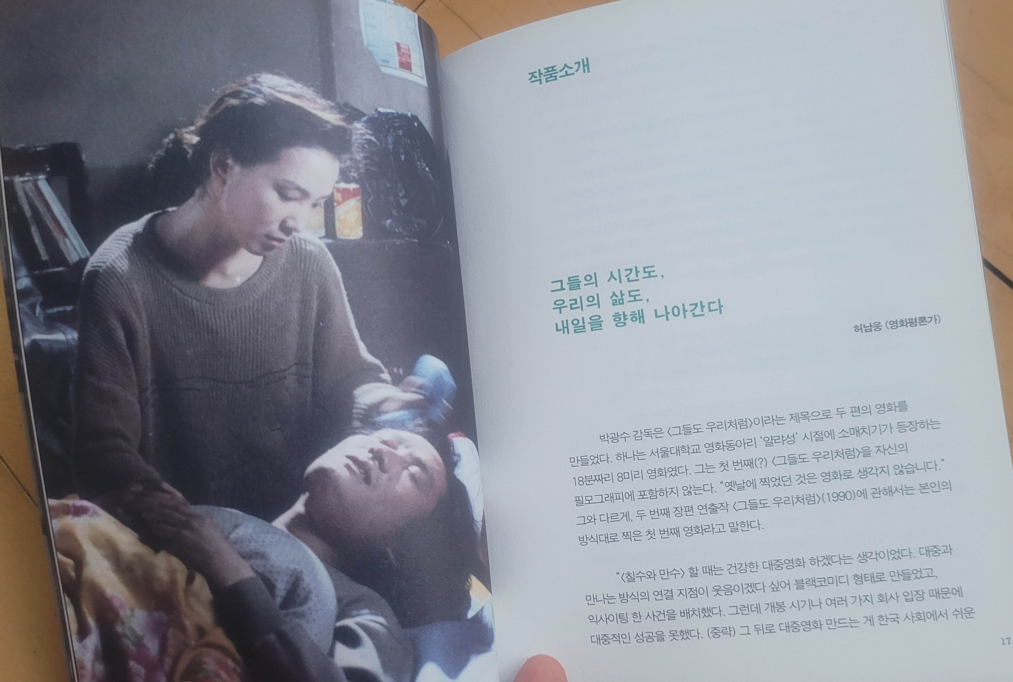 [그들도 우리처럼] ‘한국영상자료원’ 발매 블루레이 No, 31 - DVDPrime