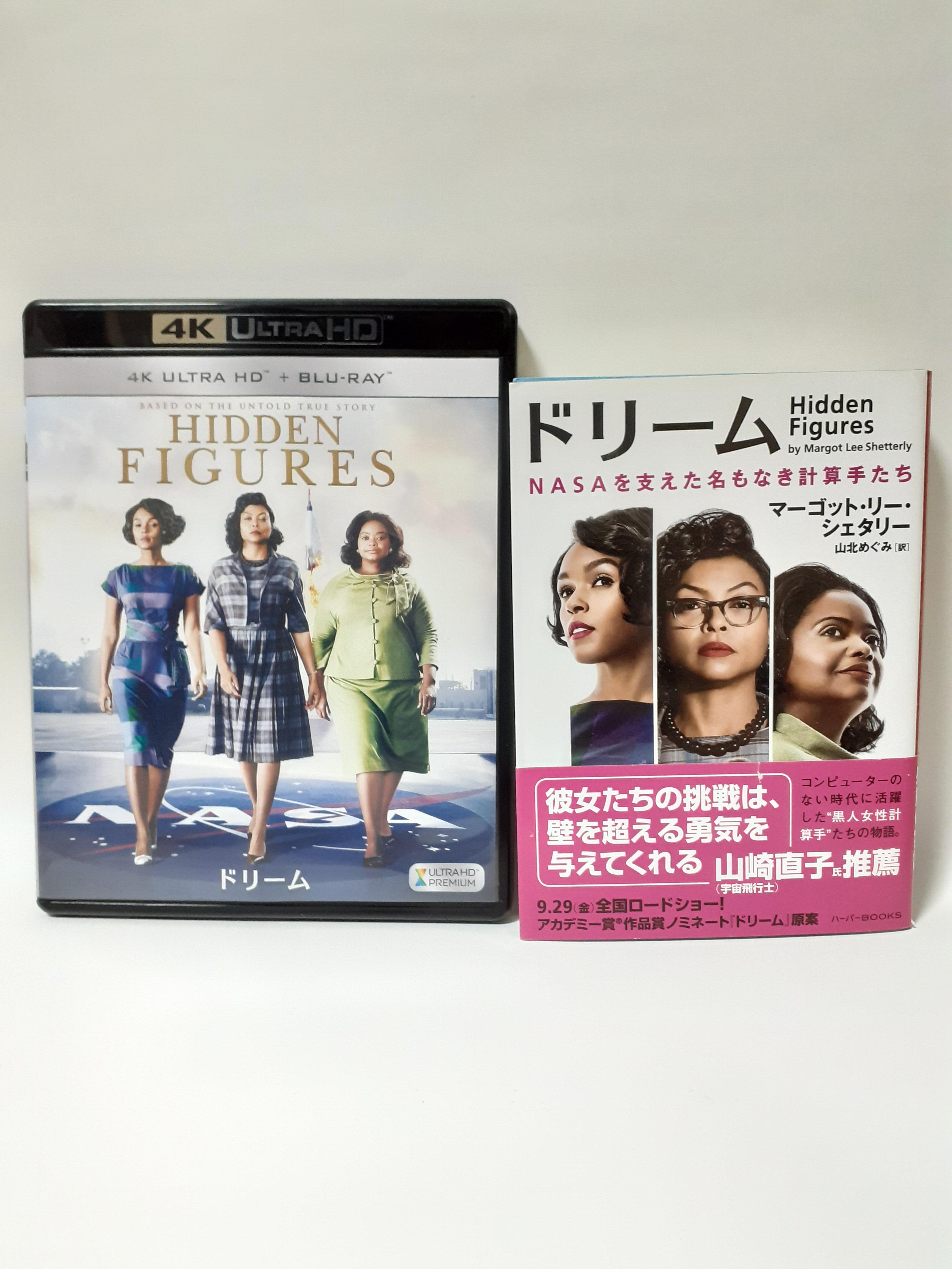 "히든 피겨스" 4k와 원안 - DVDPrime