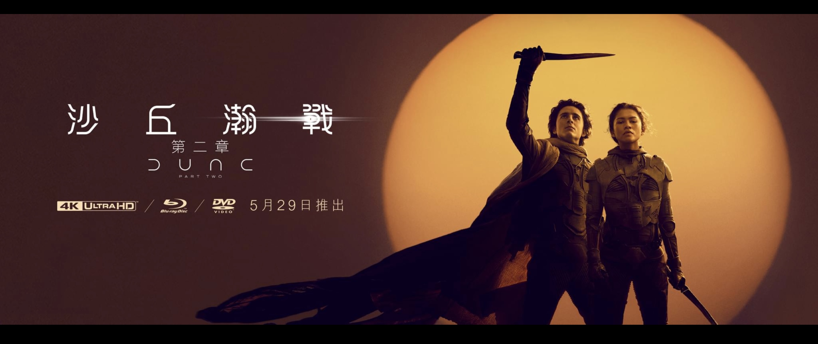 [만타]듄 Part.2 29일 예정이네요 - DPrime