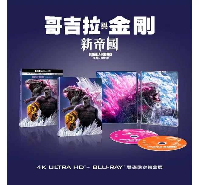 (해외프리오더) 대만 "고질라대콩 뉴엠파이어" 4K.2D 슬립케이스 스틸북 - DVDPrime