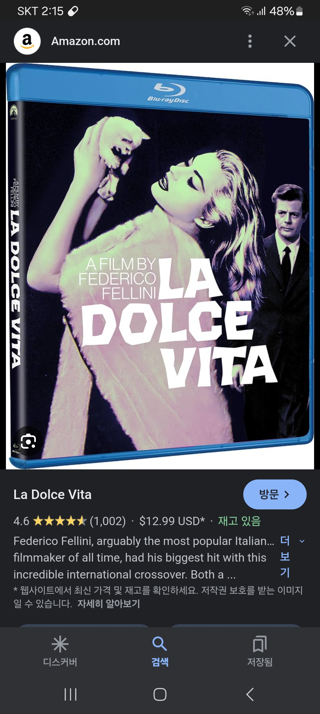 22년 파라마운트에서 출시된 펠리니의 '달콤한 인생' - DVDPrime