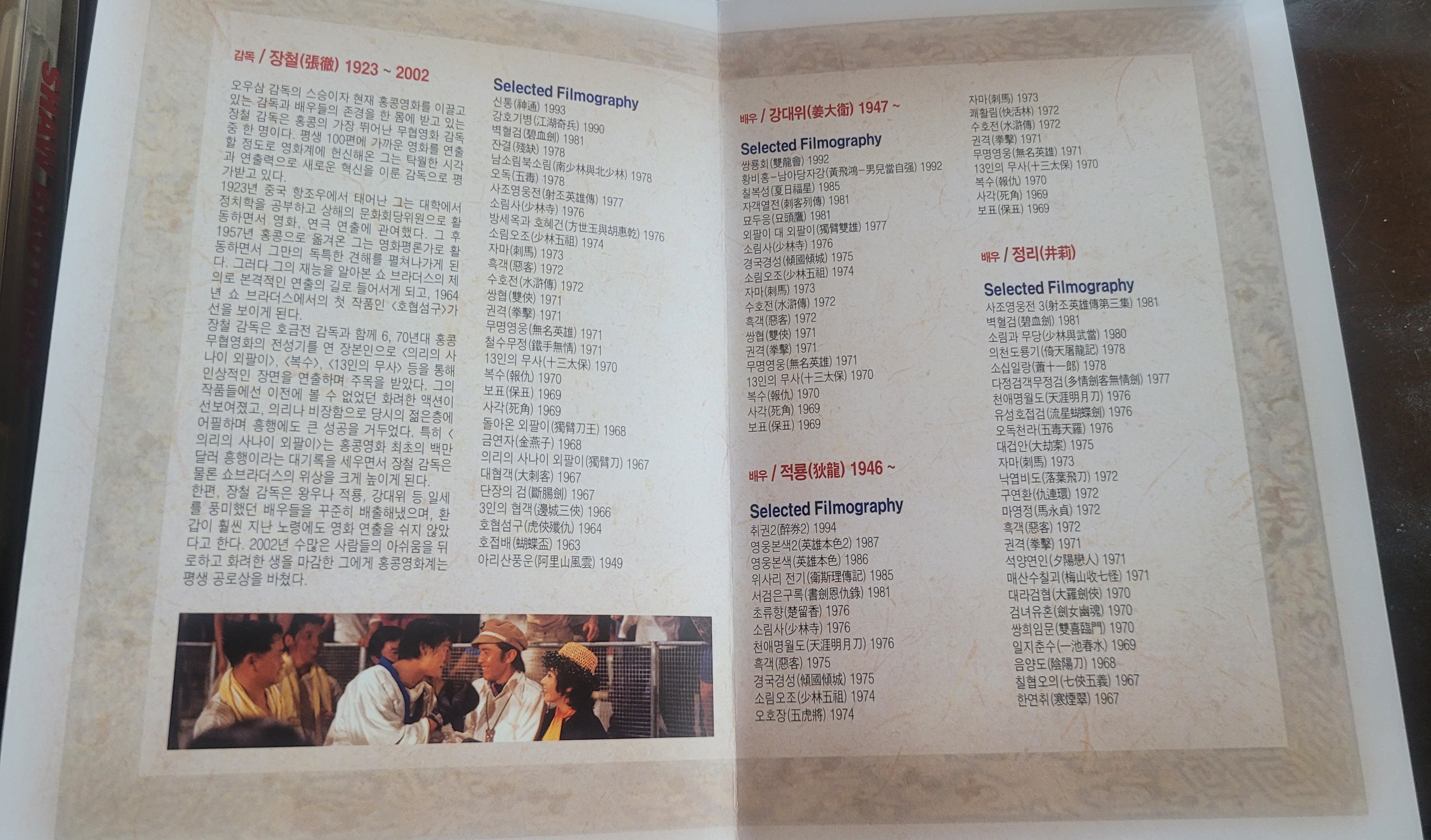 [쇼브라더스] 보표, 권격 DVD - DPrime