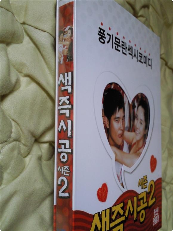 [코드3] 색즉시공 시즌2 - DVDPrime