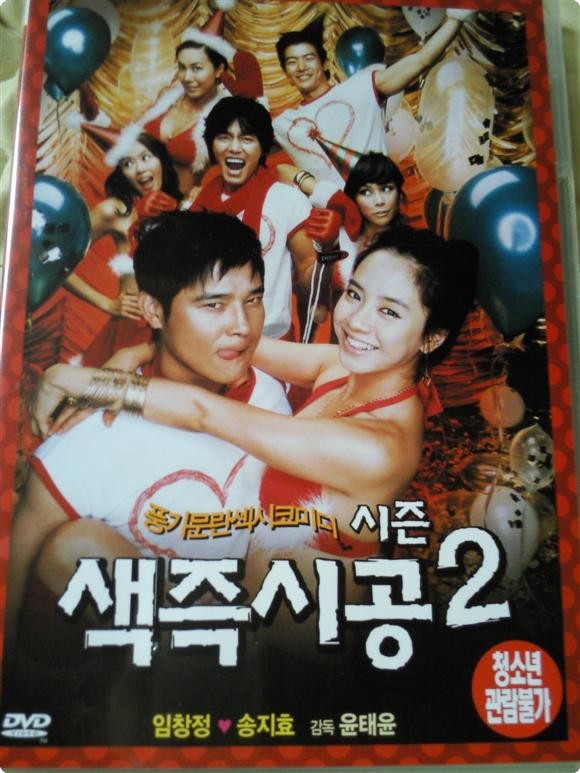 [코드3] 색즉시공 시즌2 - DVDPrime