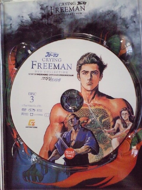 [코드3] 크라잉프리맨 (Crying Freeman) - DPrime