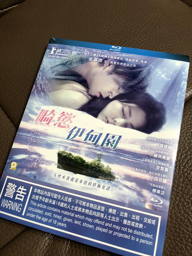 김기덕감독 인간, 공간, 시간 그리고 인간 - DVDPrime