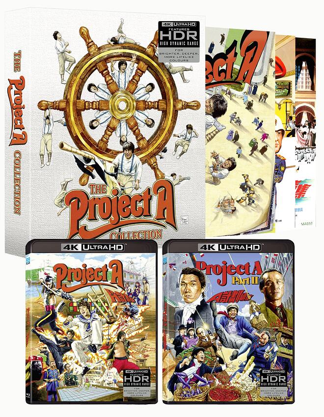 [88필름] 프로젝트A 4K 출시예정 - DVDPrime