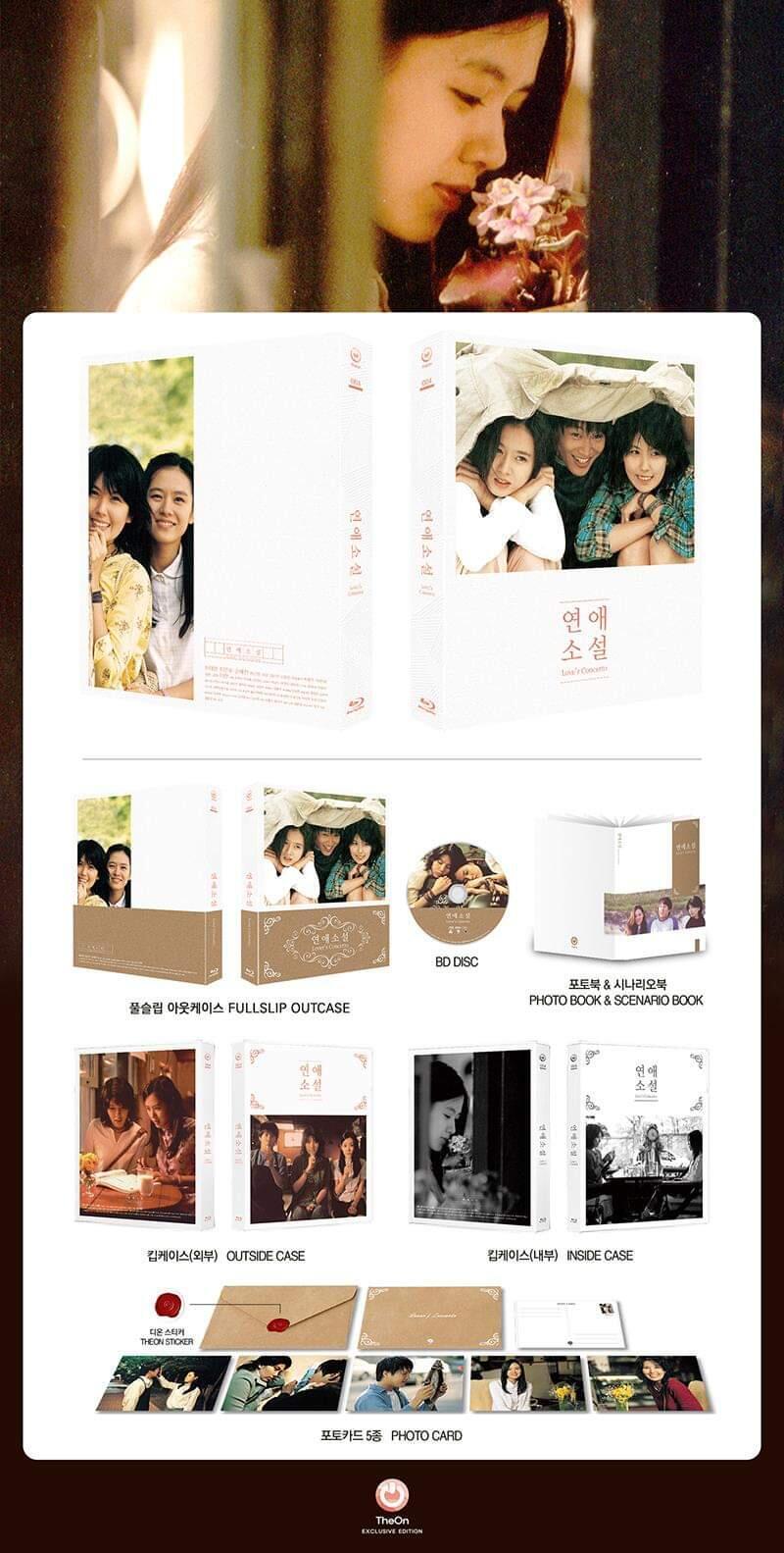 연애소설 - DVDPrime