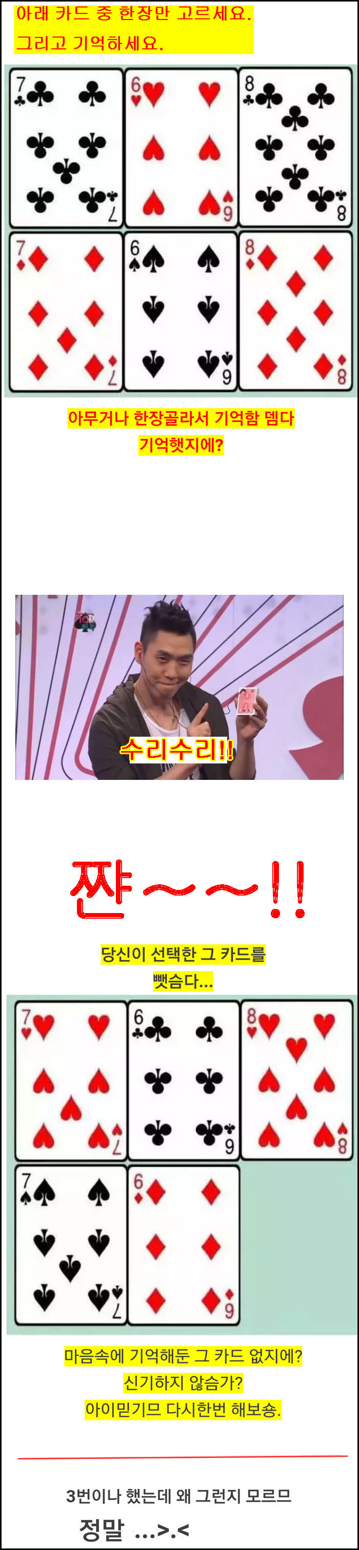 인간은 어떻게 속아넘어가는가...? - DVDPrime