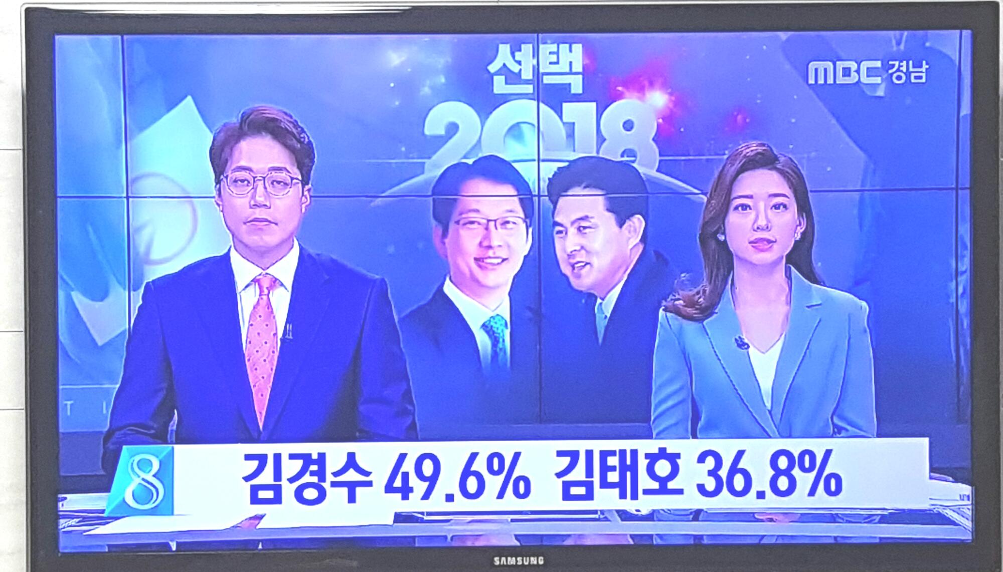 경남도지사 MBC경남 여론조사 결과 - DPrime