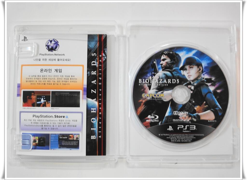 [PS3] 바이오 하자드5 AE [인증샷] - DPrime