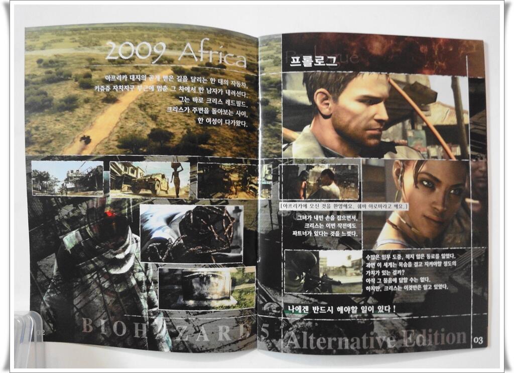 [PS3] 바이오 하자드5 AE [인증샷] - DPrime