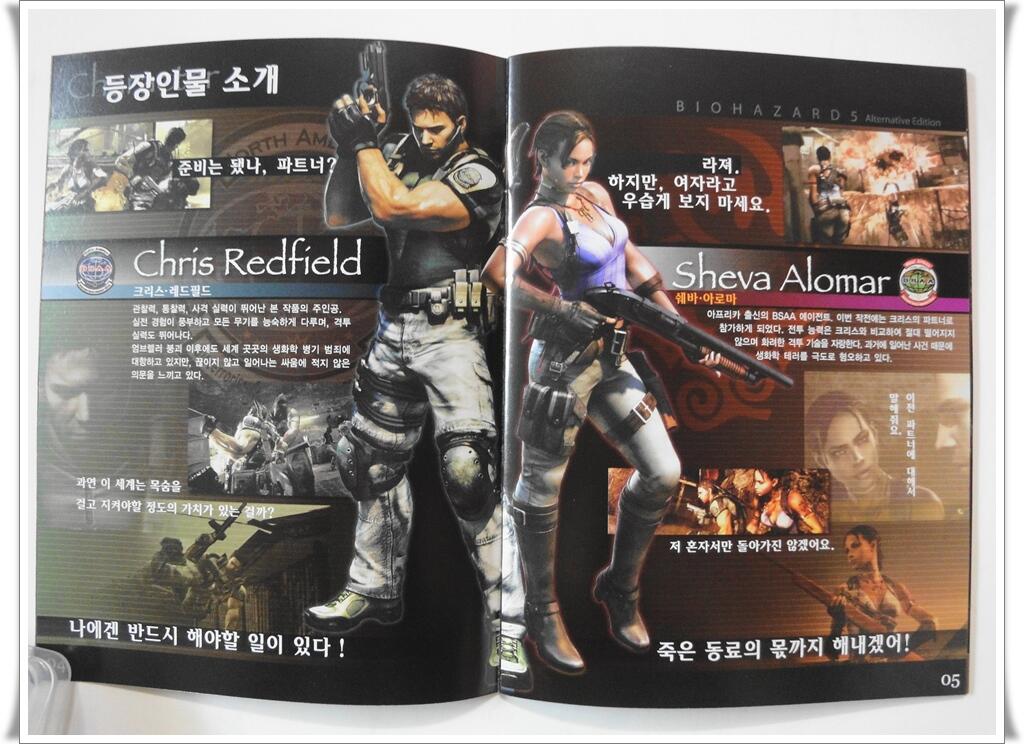 [PS3] 바이오 하자드5 AE [인증샷] - DPrime