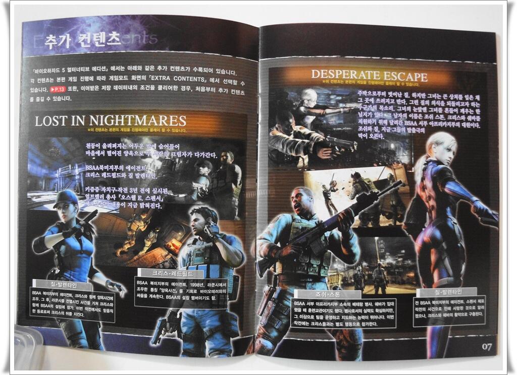 [PS3] 바이오 하자드5 AE [인증샷] - DPrime