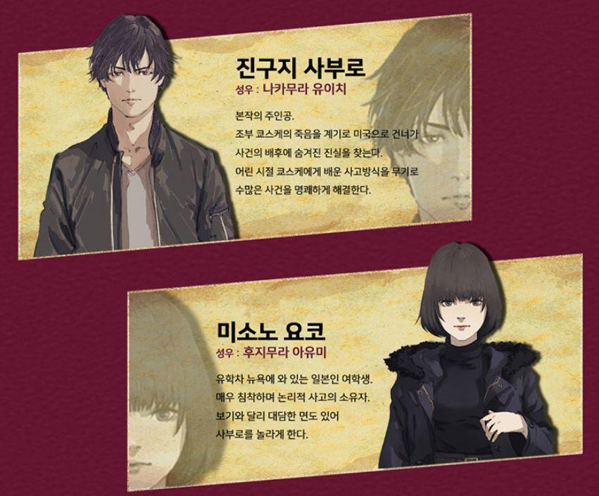 탐정 진구지사부로 신작이 나오는데 - DPrime