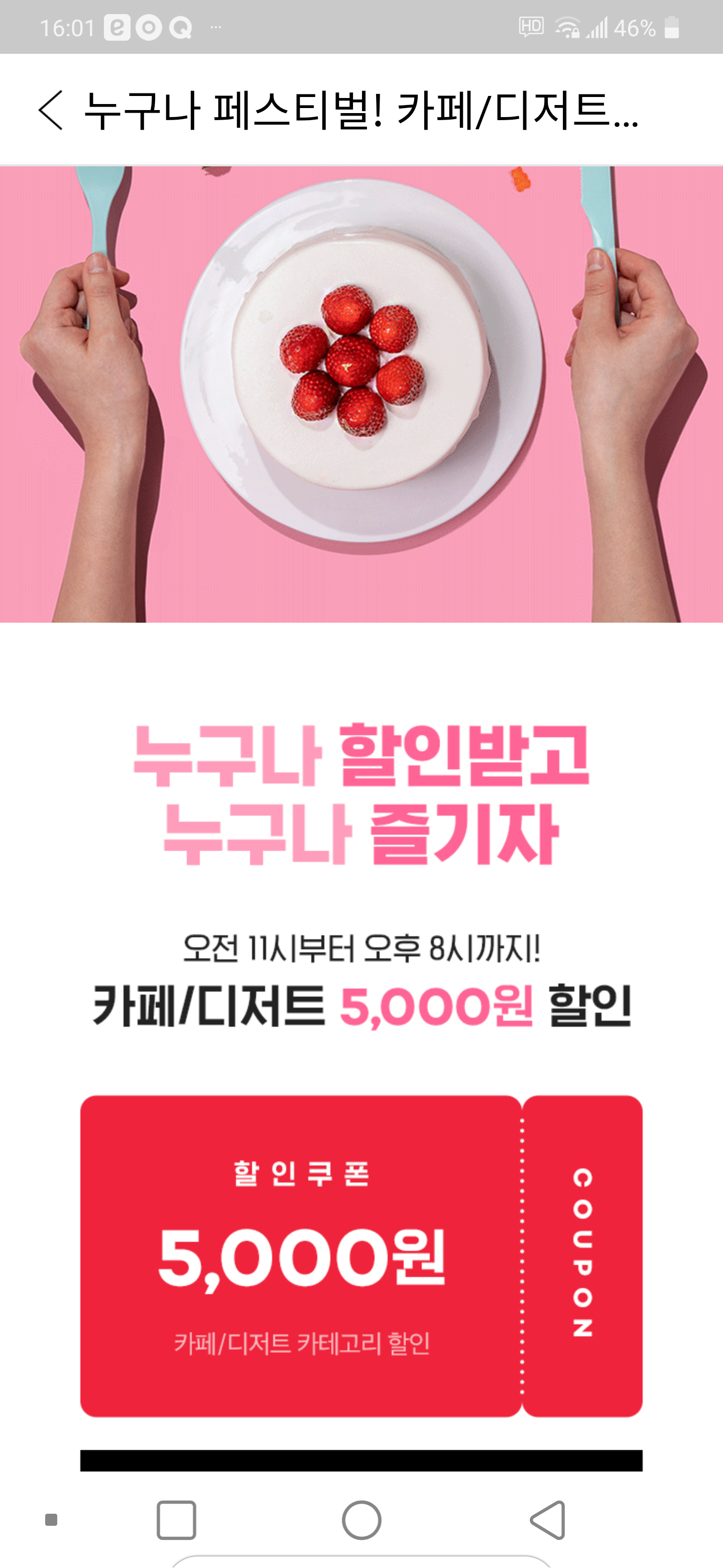 오늘 요기요 5000 할인 있어요 - DVDPrime