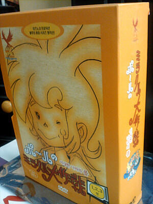 [잡담] EBS 이상한 나라의 폴.... -_-;;; - DVDPrime