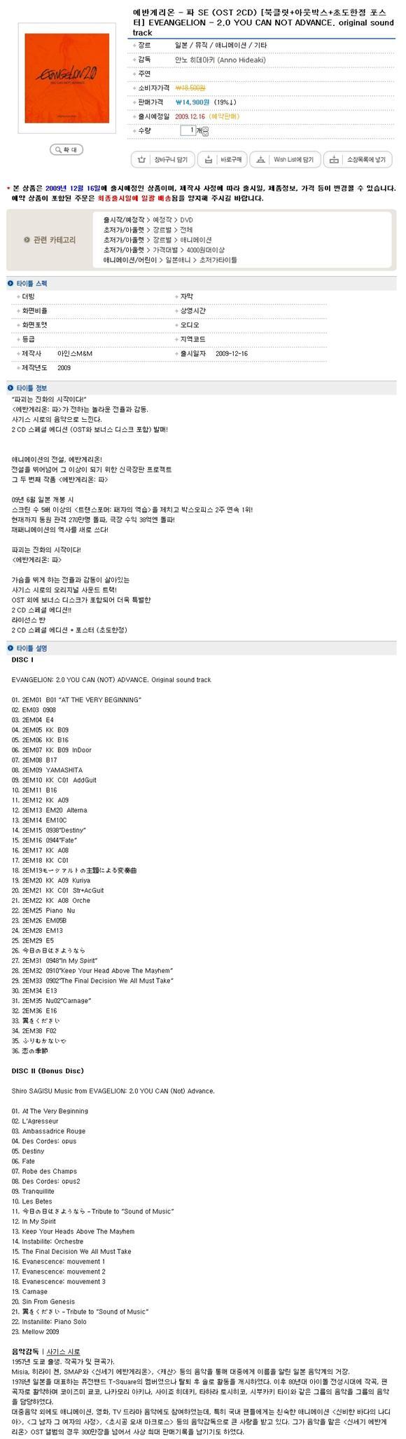 [정보] 에바 파 ost - DVDPrime