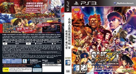 [PS3] 슈퍼 스트리트 파이터 IV AE 출시 - DVDPrime