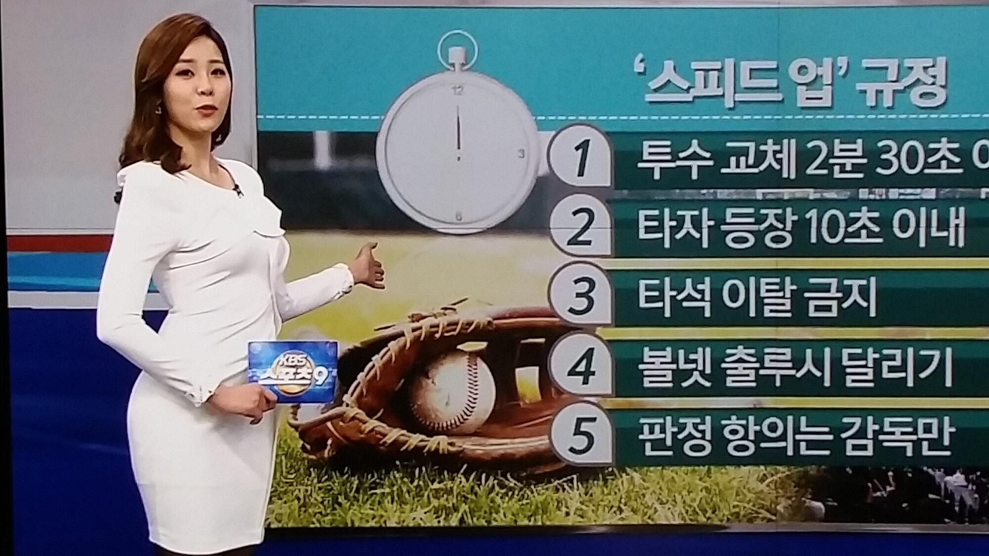 KBS스포츠뉴스 이승현 아나운서 - DPrime