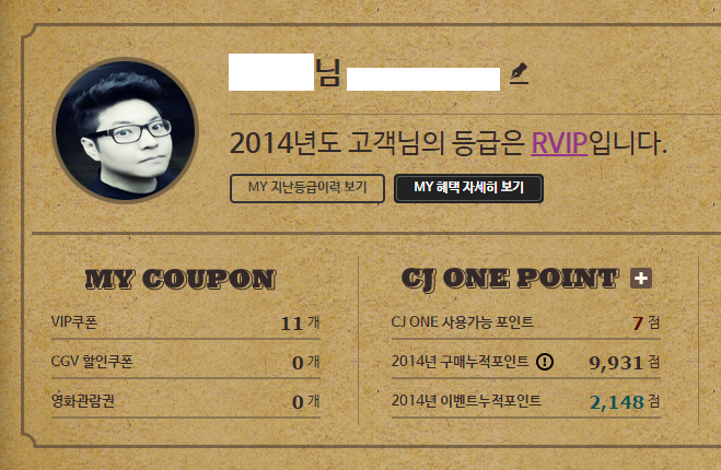 cgv vip 포인트 계산법...아시는분?? - DVDPrime