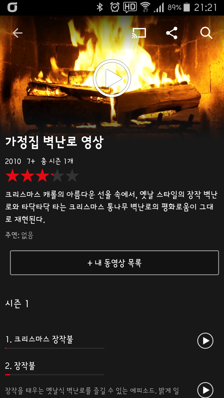 넷플릭스 재밌는거 하나 찾았습니다 - DVDPrime