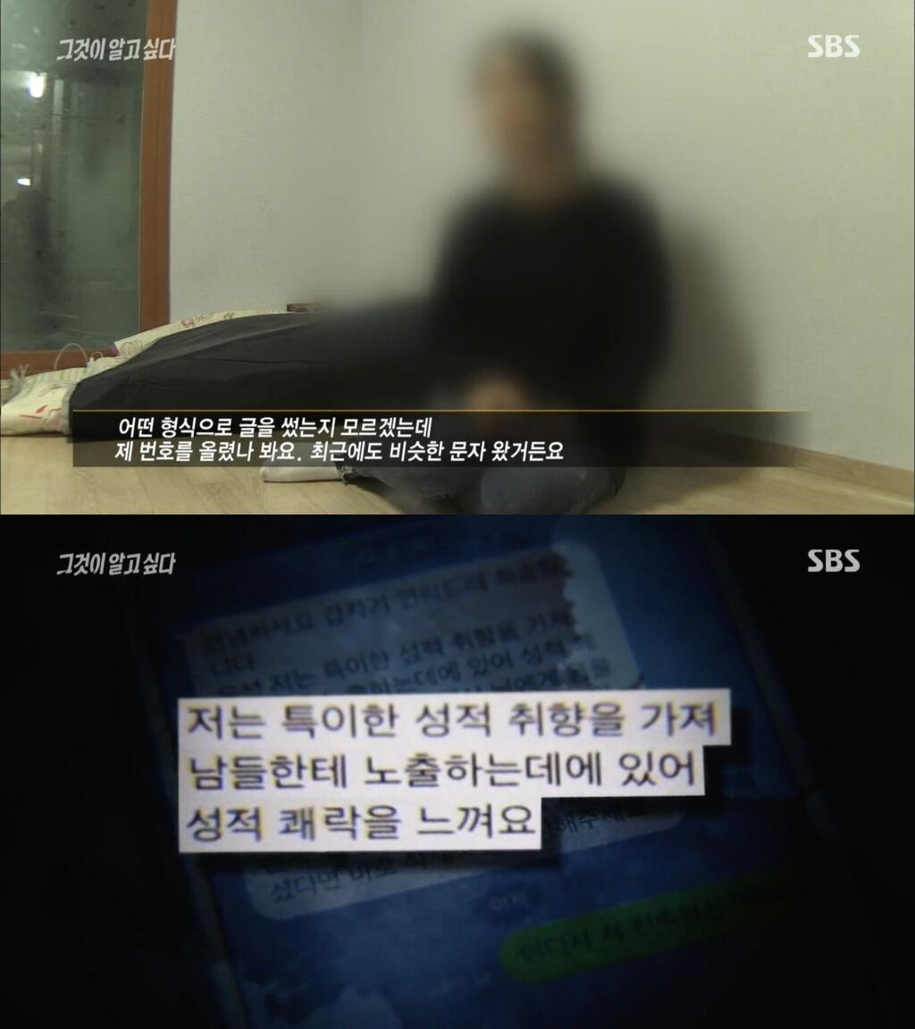 소라넷 피해자 인터뷰 - DPrime