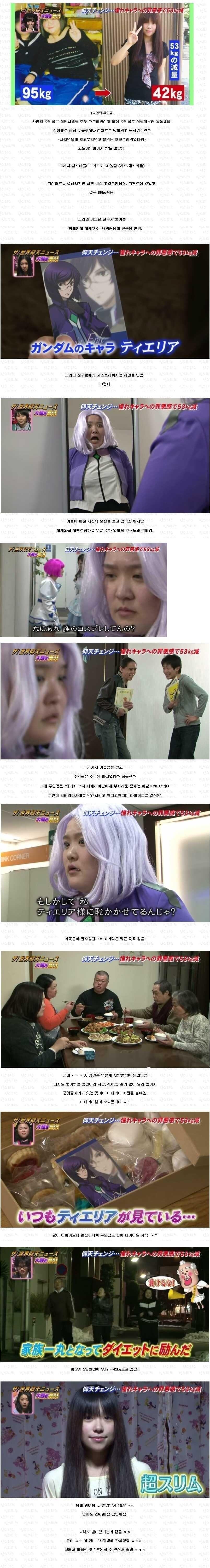 여자 오타쿠의 다이어트 - DVDPrime