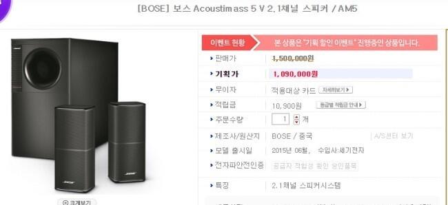 놀라운 보스 가격 Bose Acoustimass 5 Series V Dprime