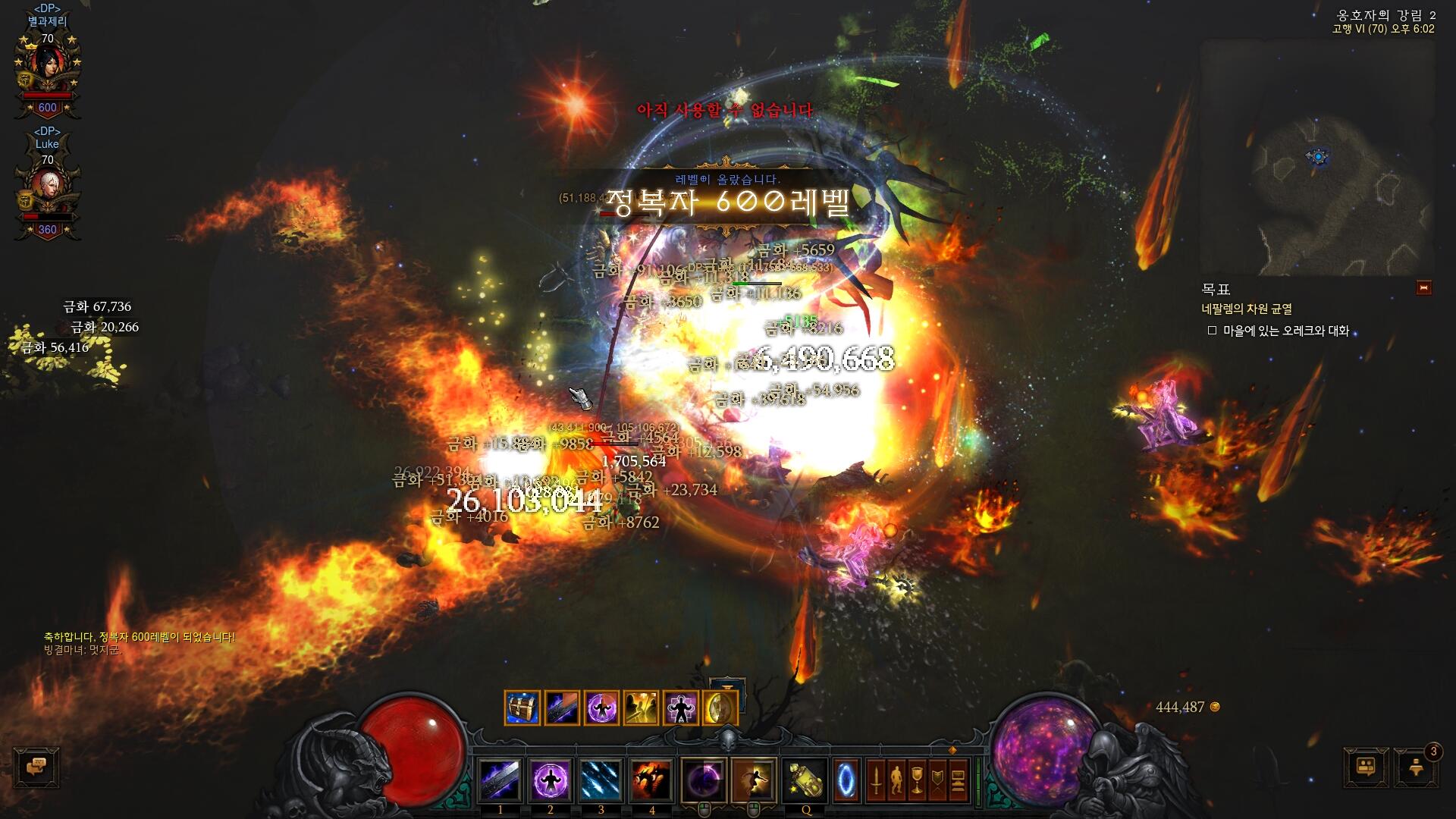 정복자 600레벨.. - DPrime