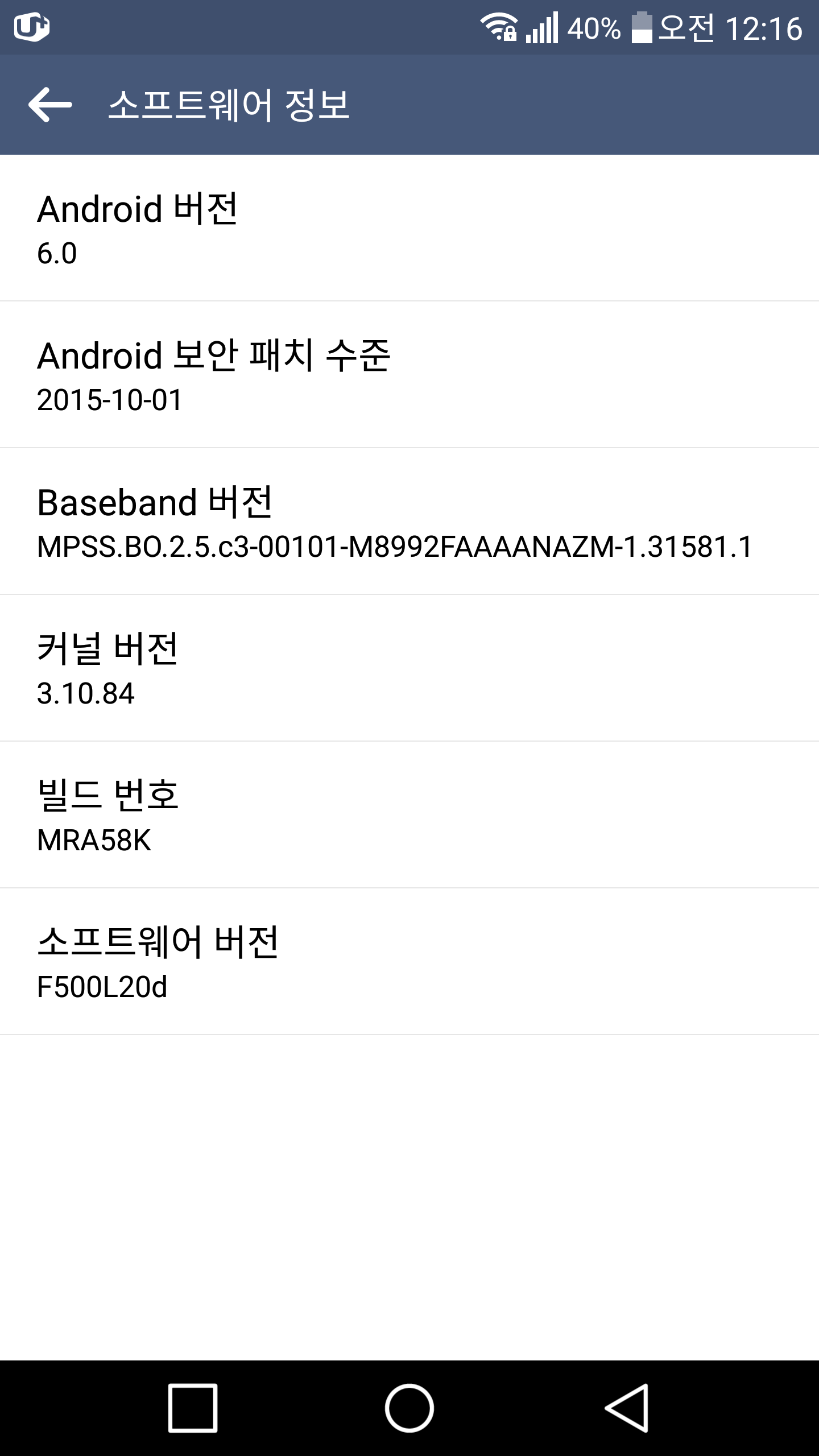 LG G4 펌웨어 업데이트 - DVDPrime