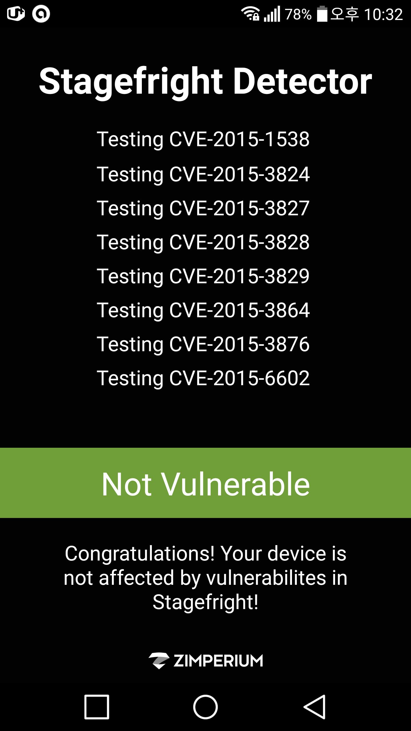 LG G4 펌웨어 업데이트 - DVDPrime