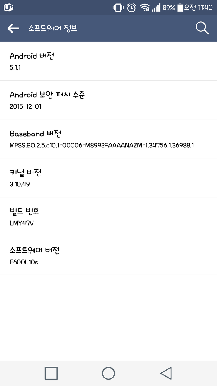 LG V10 펌웨어 업데이트 - DVDPrime